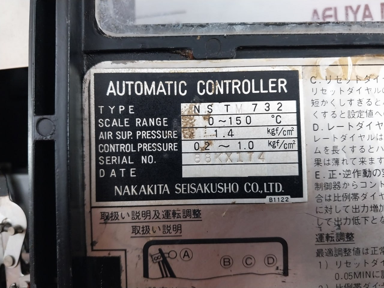 Nakakita Seisakusho Nstm732 Fresh Water Heater Temperature Regulator ...